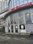 Пицца № 1 (Rossoshanskaya Street No:6), pizzacılar  Moskova'dan
