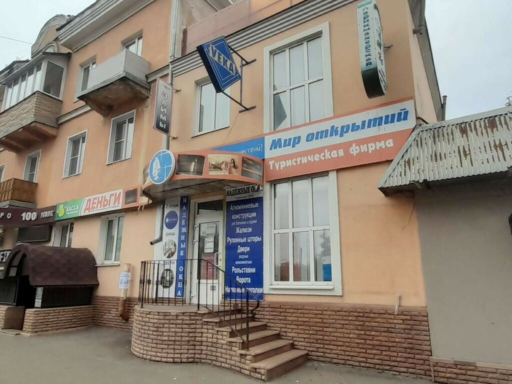 Mikrofinans Kassa Vzaimopomoshchi, Miçurinsk, foto