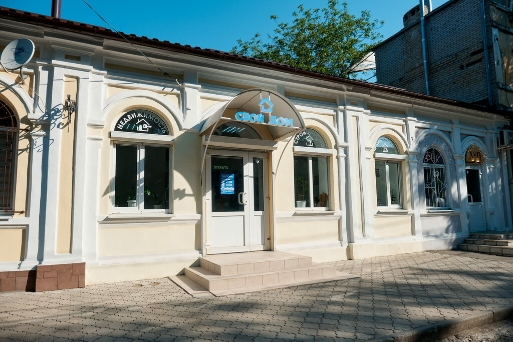 Emlak ofisi Svoy Dom — Real Estate, Taganrog, foto