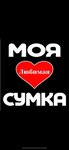 Моя любимая сумка (Pushkina Street No:111/1, posyolok gorodskogo tipa Afipskiy), çanta ve valiz mağazaları  Krasnodarski krayından