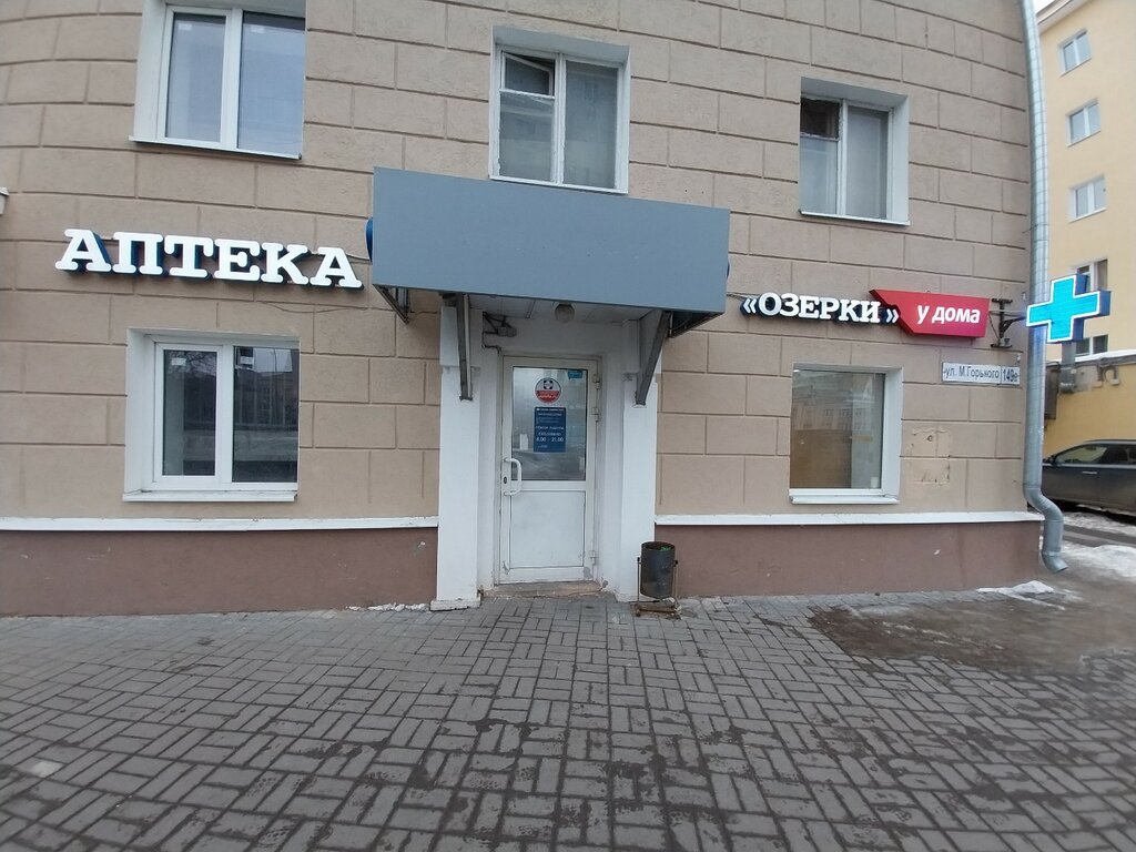 Eczaneler Ozerki u doma, Nijni Novgorod, foto