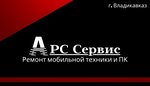 Ars Service (ulitsa Vatutina No:53), bilgisayar teknik servisleri  Vladikavkaz'dan