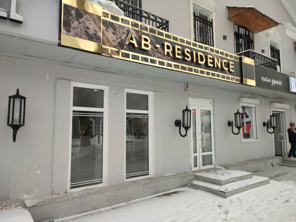 i̇nşaat firmaları Ab - Residence, Öskemen (Ust‑Kamenogorsk), foto