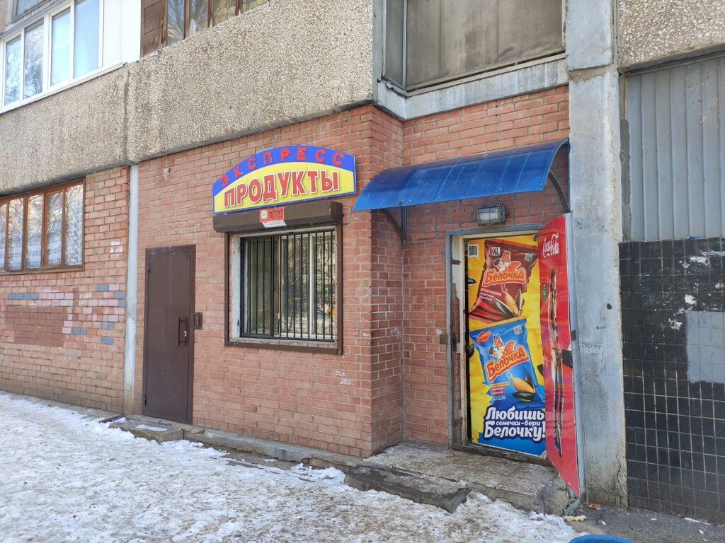 Market Экспресс продукты, Tolyatti (Togliatti), foto