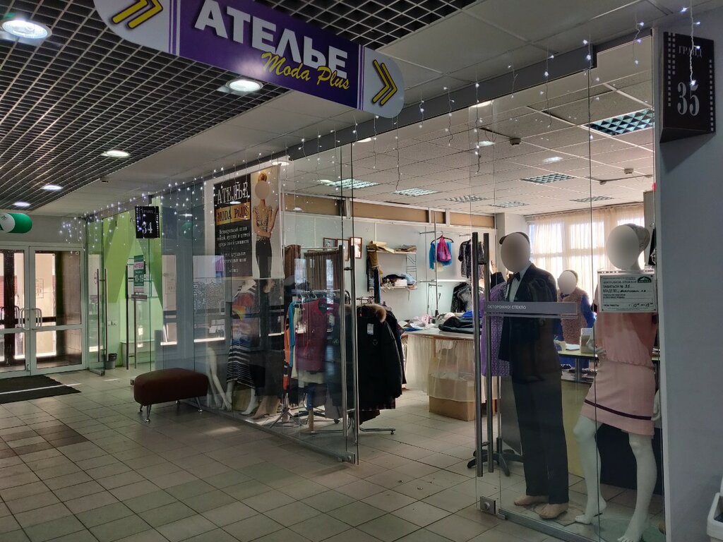 Terziler Moda Plus, Magnitogorsk, foto