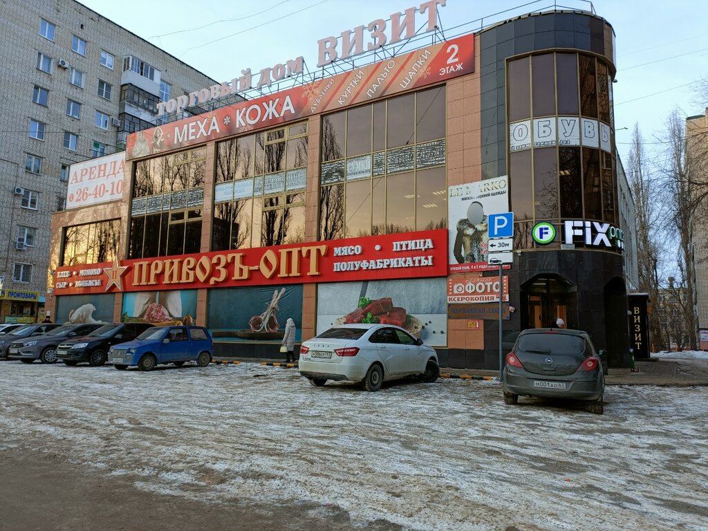 Market Привозъ-опт, Tolyatti (Togliatti), foto