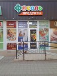Фасоль (улица Сморжевского No:1Г), market  Kerç'ten