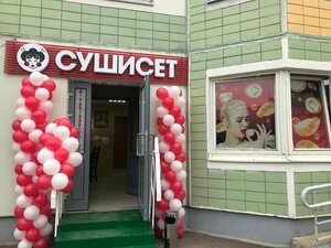 Sushi Set (Raketostroiteley Avenue No:1к1, Dolgoprudny), hazır yemek teslim servisleri  Dolgoprudny'den