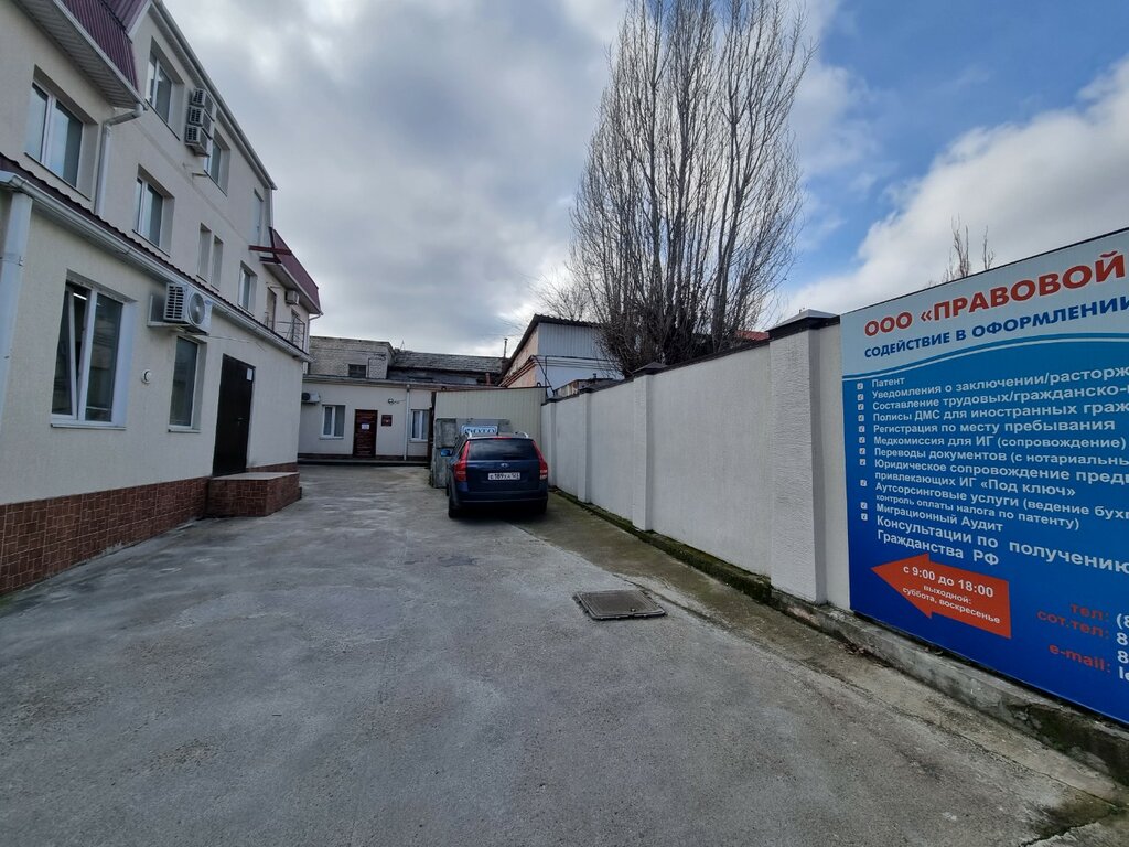 Göçmen büroları Pravovoy tsentr, Novorossiysk, foto