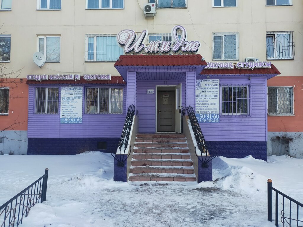 Güzellik salonu Imıdj, Pavlodar, foto
