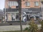 Bugra (улица Абазгаа No:63/1), kuaförler  Gagra'dan
