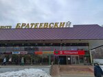 Смешные цены (Klyuchevaya Street No:6к1), giyim mağazası  Moskova'dan