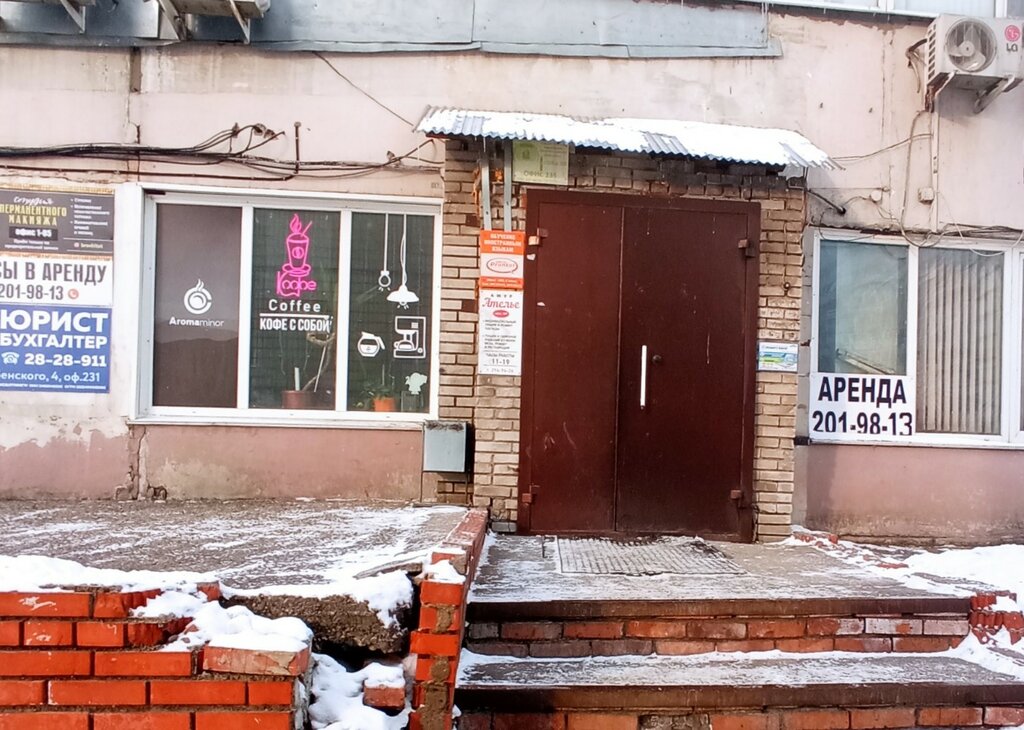 Toptan gıda mağazaları Крас-Опт, Krasnoyarsk, foto