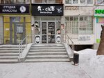 A-club BarberShop (Sovetskaya Street No:41), berberler  Yekaterinburg'dan