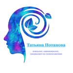 Potapova Tatiana (Myasischeva Street No:14Б), psikolojik yardım merkezleri  Jukovski'den