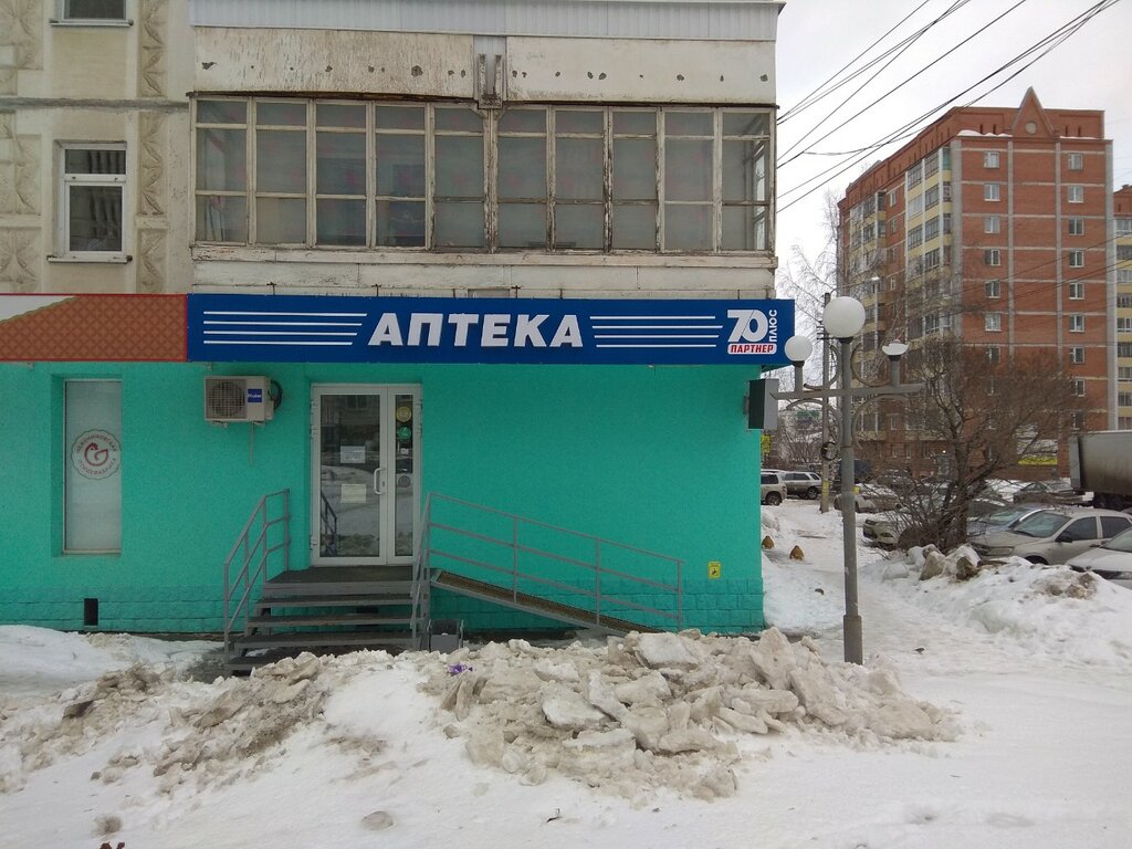 Eczaneler Аптека Плюс, Tomsk, foto