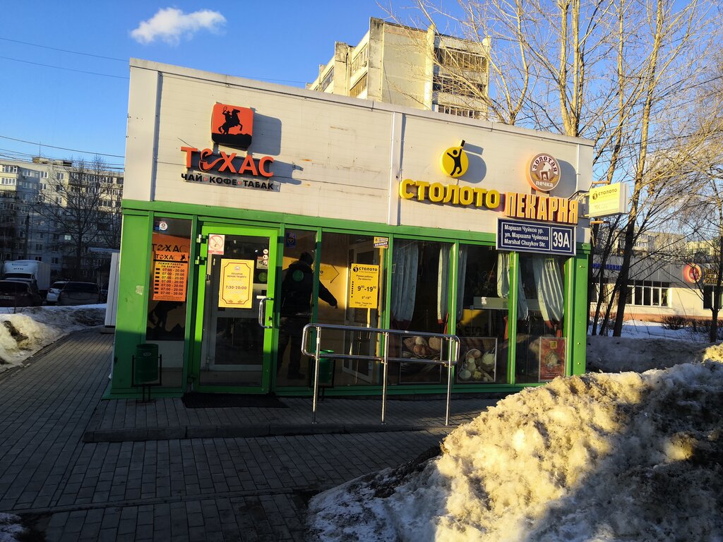 Ekmek fırını Золотая печка, Kazan, foto