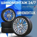 Tire Service (No:46, Rostov-on-Don), oto lastik tamiri  Rostov‑na‑Donu'dan