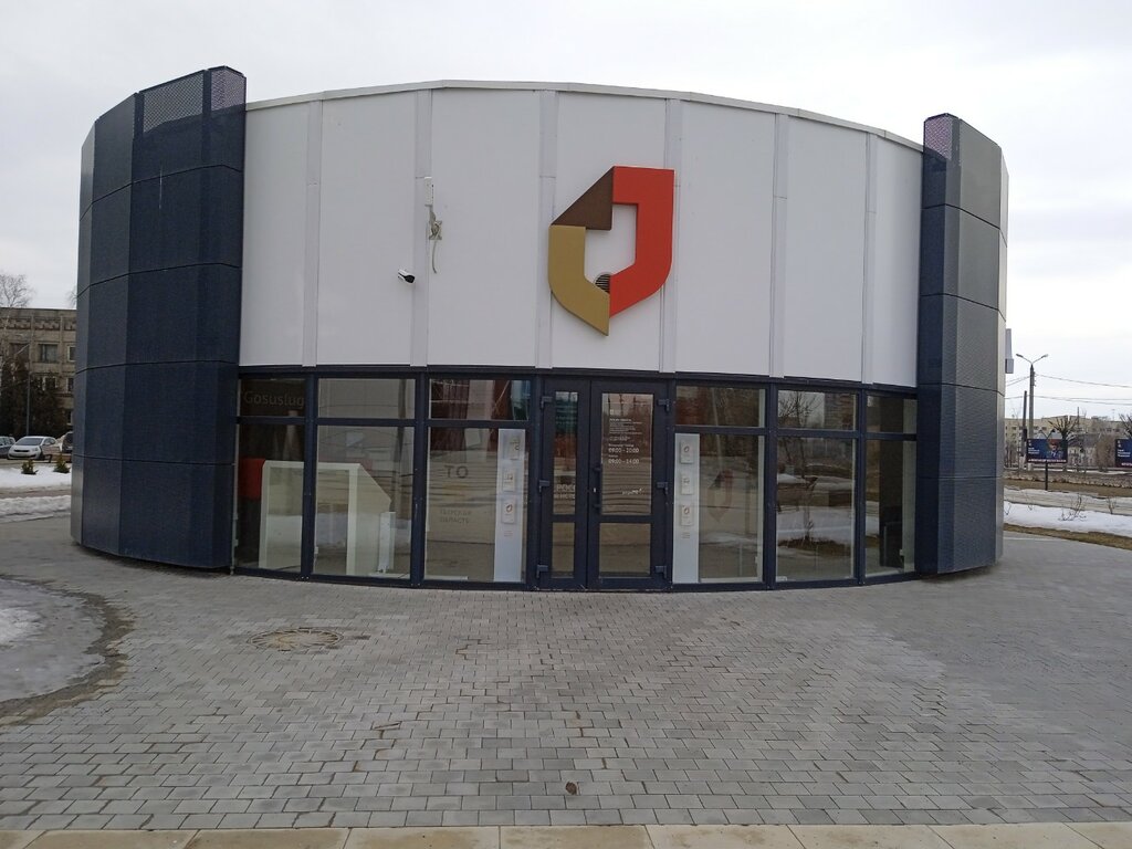 Belediye ve kamu hizmetleri merkezi Мои Документы Консультационно-информационный центр Россия - моя история, Tver, foto