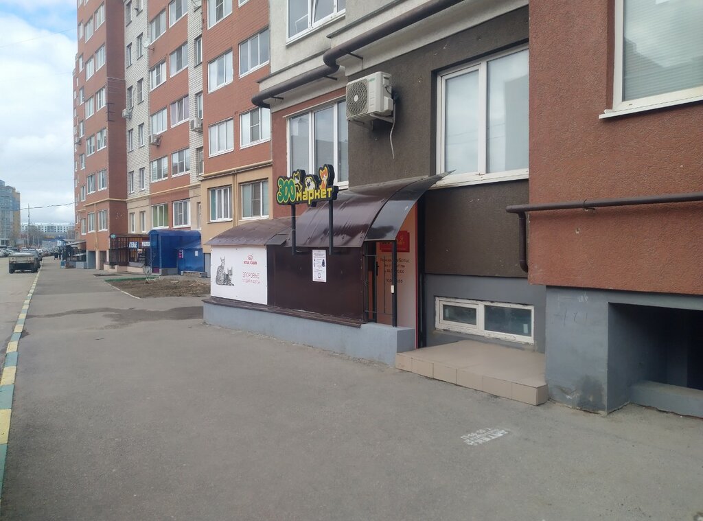 Petshop Зоомаркет, Riazan, foto