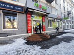 Глобус маркет (Lenina Street No:97), kırtasiyeler  Çita'dan