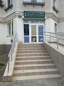 Happy_nails (Античный проспект No:7В), güzellik salonu  Sevastopol'dan