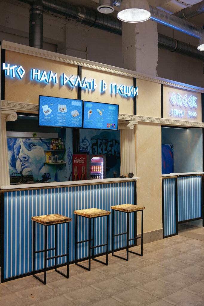 Fast food Что нам делать в Греции, Saint‑Petersburg, foto