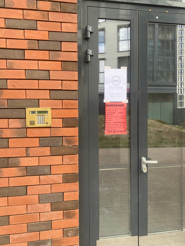 Düğün mağazası White Wave, Moskova, foto