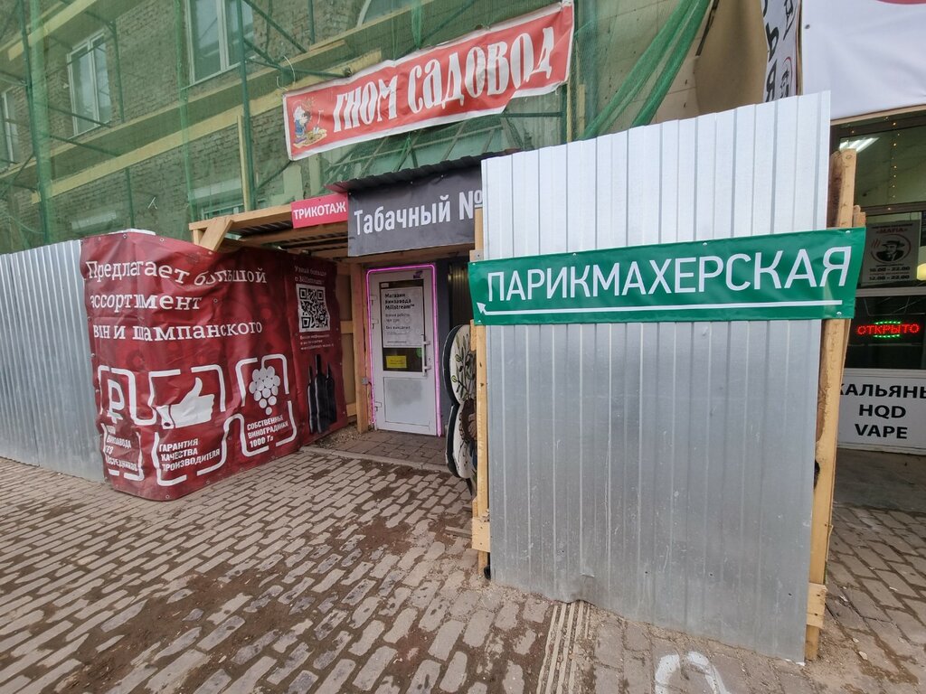 Market Продукты, Perm, foto