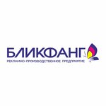 Blikfang (Atamanskaya Street No:3/6), baskı hizmetleri  Saint‑Petersburg'dan