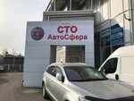 АвтоСфера (Kompozitorov Street No:28), otomobil servisi  Saint‑Petersburg'dan