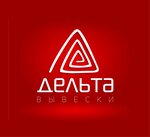 Delta (ulitsa Lenina No:151), reklam ajansları  Bogorodsk'tan