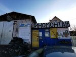 Tyre Fitting (Republic of Karelia, Kondopoga, Lesnaya Street), oto lastik tamiri  Kondopoga'dan