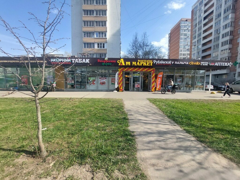 Balık ve deniz ürünleri Ikorniy, Moskova, foto