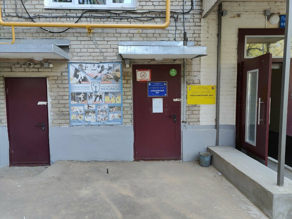 Spor ve jimnastik salonları Mbu Sc Kosmos, Moskova, foto