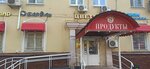 БарЭль (Rostokinskaya Street No:8), bira dükkanı  Moskova'dan