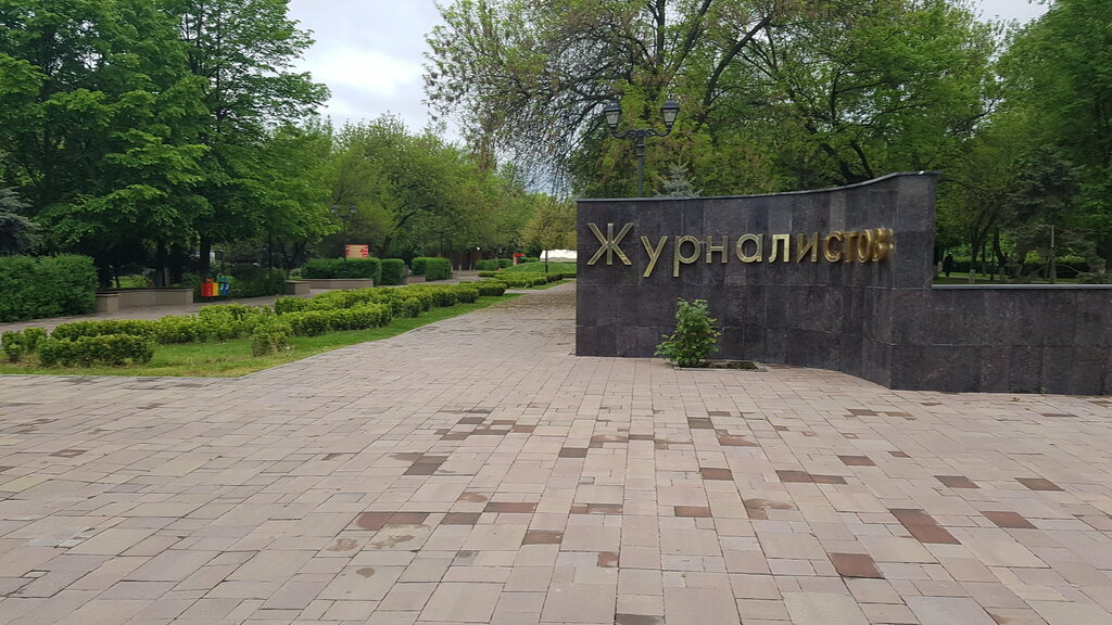 Turistik yerler Горный козлик, Grozni, foto