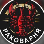 Raki_tiki (ulitsa im. Yagodina M. D. No:59/1, Krasnodar), balık ve deniz ürünleri  Krasnodar'dan