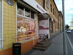 Bakery (Pavlika Morozova Street No:22), fast food  Kaliningrad'dan