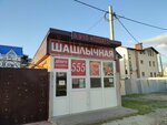 Шашлычная 555 (Anapskoye Highway No:33), kafe  Anapa'dan