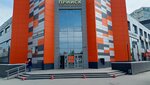 Товары для дома (Pobedy Avenue No:325), ev eşyası mağazaları  Çeliabinsk'ten