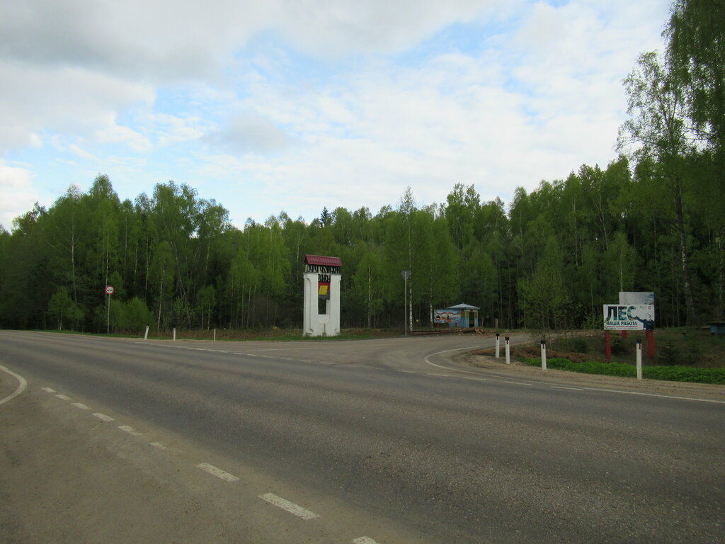 Giriş işareti Дорогобужский район, Smolenskaya oblastı, foto