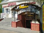 Papa's Basement (Chkalov kóshesi No:10/2), bar  Kostanay'dan