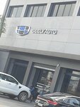 Geely Socida VGE (Boulevard du Gabon No:5175), otomobil satış galerileri  Abican'dan
