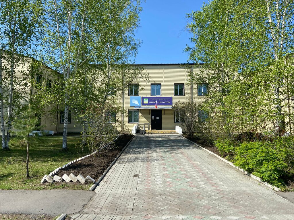 Sanat okulları Детская школа искусств, Zavitinsk, foto