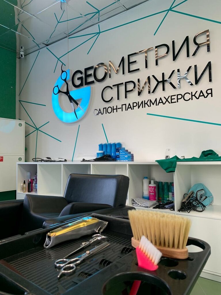 Kuaförler Geometria Strigki, İvanovo, foto