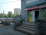 Цуп (ulitsa Georgiya Mushnikova No:27), ödeme terminali  Ufa'dan