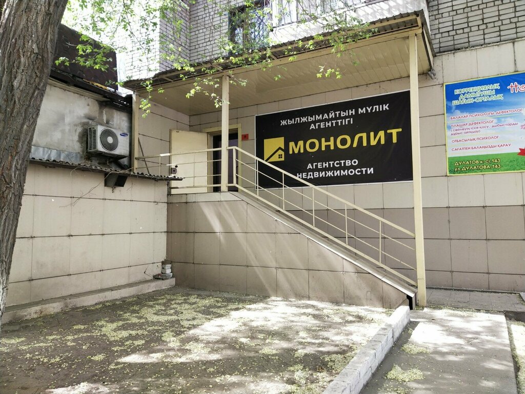 Emlak ofisi Key. Decision, Semey, foto