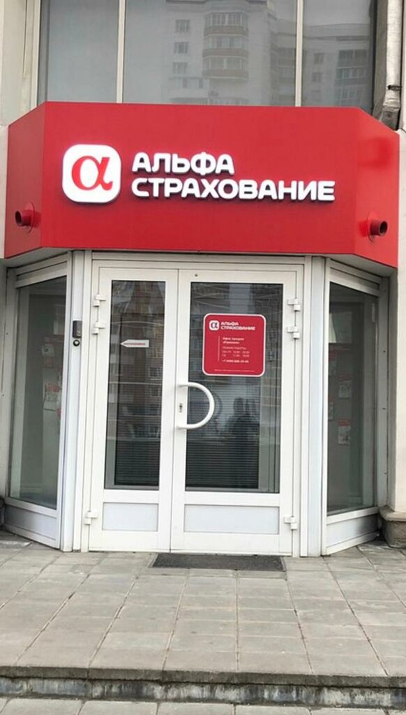 Sigorta şirketleri Ренессанс Life, Almetyevsk (Elmet), foto