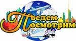 Поедем. Посмотрим (Proletarskaya Street No:83Б), seyahat acenteleri  Saransk'tan